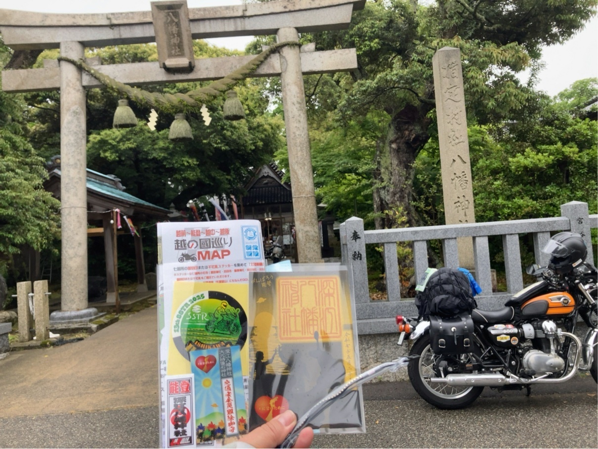 （3）SSTR2025に参加して来ました！【アフターSSTR編1日目★深江八幡神社•地震石•氣多大社•妙成寺•里湯ちりはま•呉羽PA•親不知】: w650つれづれ日記（2）